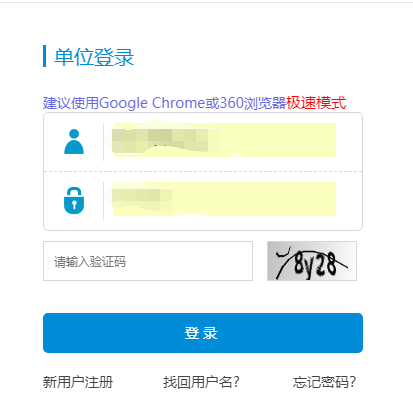 浙江大学就业服务平台